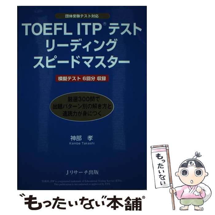 著者：神部 孝出版社：ジェイ・リサーチ出版サイズ：単行本ISBN-10：486392187XISBN-13：9784863921870■通常24時間以内に出荷可能です。※繁忙期やセール等、ご注文数が多い日につきましては　発送まで48時間かか...