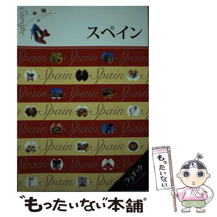 著者：ジェイティビィパブリッシング出版社：ジェイティビィパブリッシングサイズ：単行本ISBN-10：4533108334ISBN-13：9784533108334■こちらの商品もオススメです ● 地球の歩き方 A 20 2016～2017年...