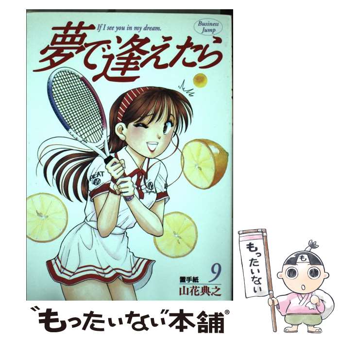 著者：山花 典之出版社：集英社サイズ：コミックISBN-10：4088618505ISBN-13：9784088618500■通常24時間以内に出荷可能です。※繁忙期やセール等、ご注文数が多い日につきましては　発送まで48時間かかる場合があ...