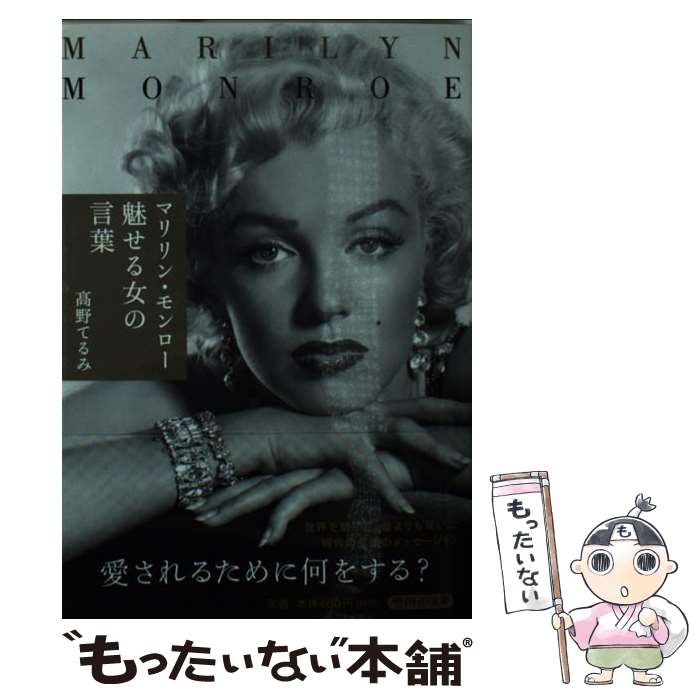著者：高野 てるみ出版社：PHP研究所サイズ：文庫ISBN-10：4569767761ISBN-13：9784569767765■通常24時間以内に出荷可能です。※繁忙期やセール等、ご注文数が多い日につきましては　発送まで48時間かかる場合...