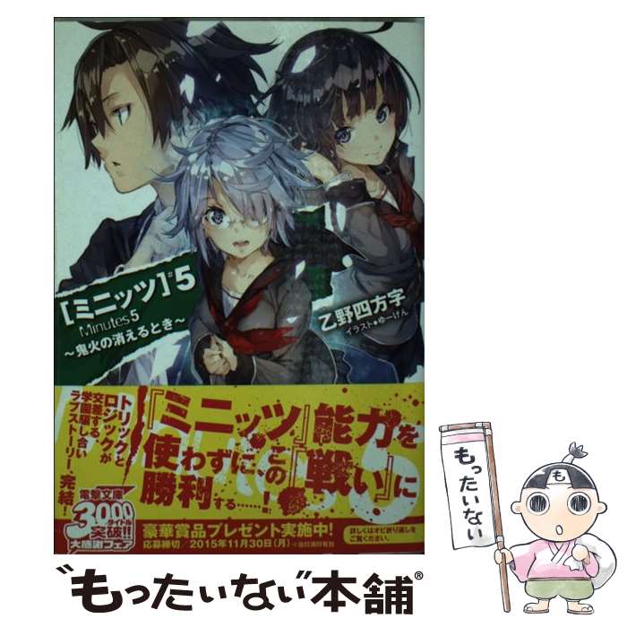 著者：乙野四方字, ゆーげん出版社：KADOKAWA/アスキー・メディアワークスサイズ：文庫ISBN-10：4048654411ISBN-13：9784048654418■通常24時間以内に出荷可能です。※繁忙期やセール等、ご注文数が多い日...