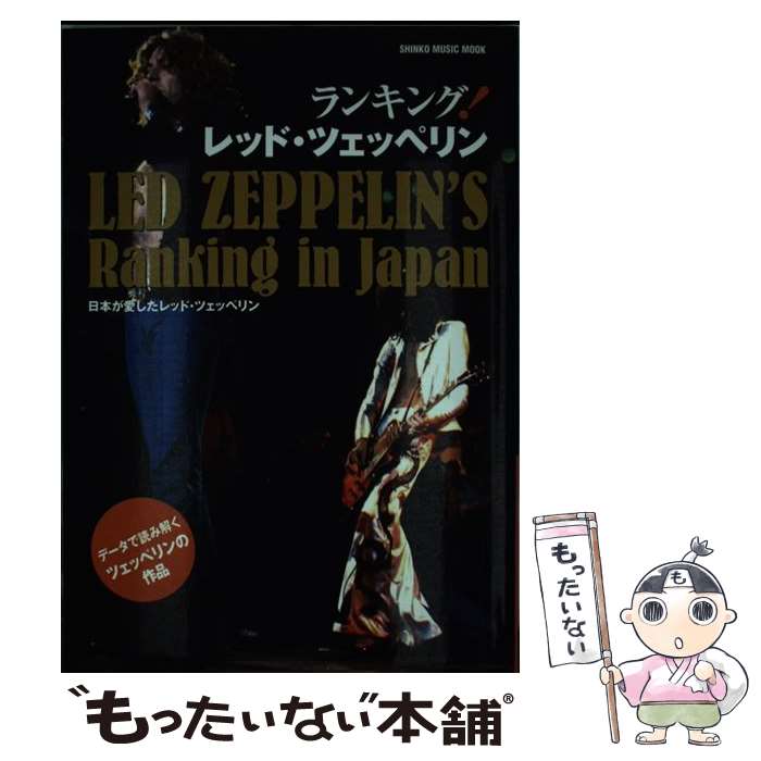 著者：シンコーミュージック出版社：シンコーミュージックサイズ：ムックISBN-10：4401638557ISBN-13：9784401638550■通常24時間以内に出荷可能です。※繁忙期やセール等、ご注文数が多い日につきましては　発送まで...