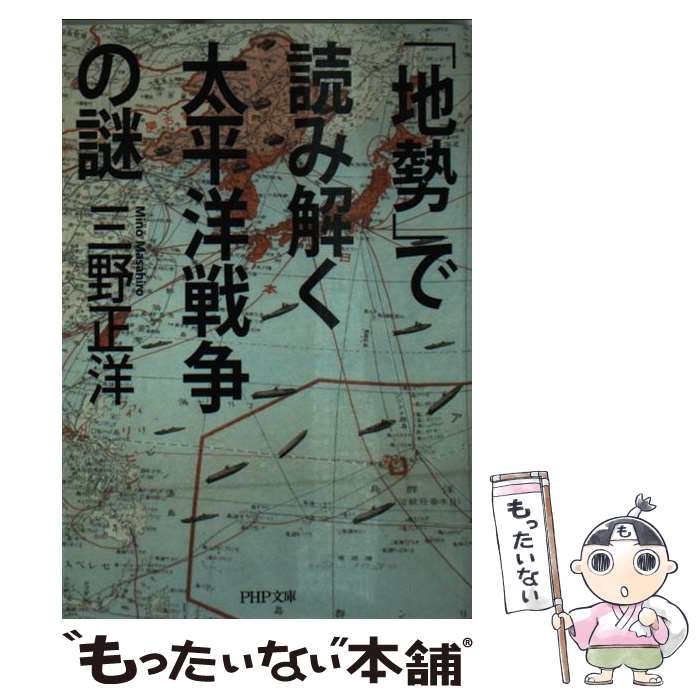 著者：三野 正洋出版社：PHP研究所サイズ：文庫ISBN-10：4569765890ISBN-13：9784569765891■こちらの商品もオススメです ● 相手の心を絶対にその気にさせる心理術 / ゆうきゆう / ソフトバンククリエイテ...