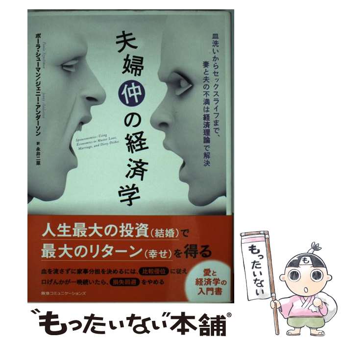 著者：ポーラ・シューマン, ジェニー・アンダーソン, 永井　二菜出版社：CEメディアハウスサイズ：単行本ISBN-10：4484121085ISBN-13：9784484121086■こちらの商品もオススメです ● 女性脳の特性と行動 深層...
