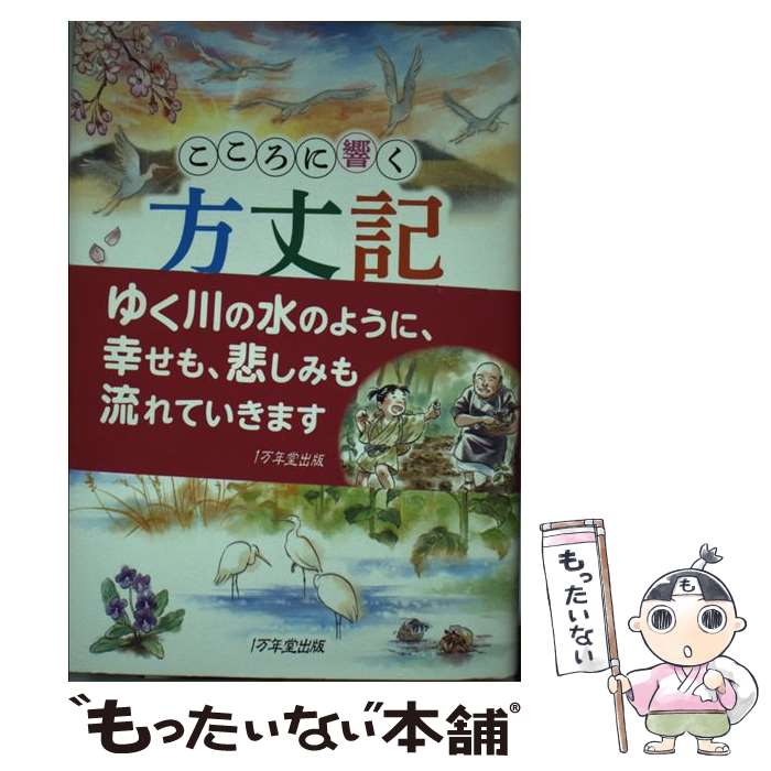 著者：木村 耕一, 黒澤 葵出版社：1万年堂出版サイズ：単行本ISBN-10：4866260335ISBN-13：9784866260334■こちらの商品もオススメです ● 声に出して読みたい日本語 / 斎藤 孝 / 草思社 [単行本] ●...