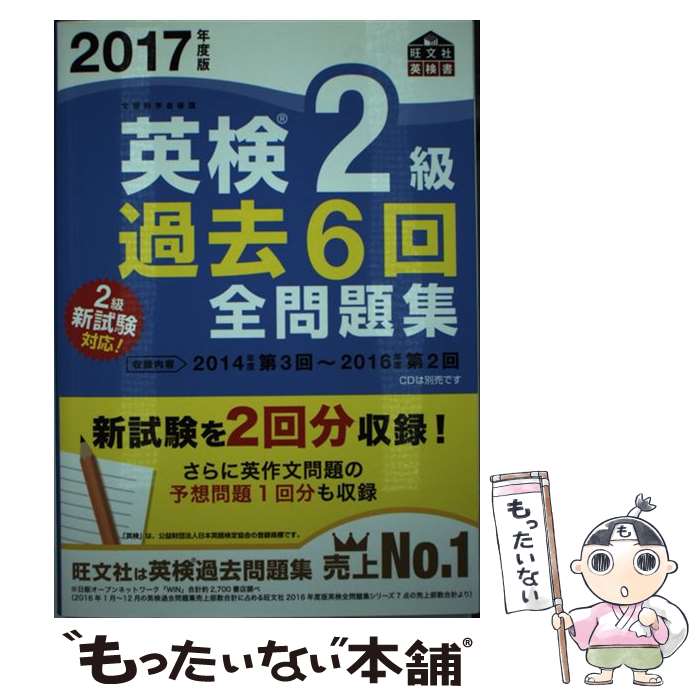 著者：旺文社出版社：旺文社サイズ：単行本ISBN-10：4010948256ISBN-13：9784010948255■こちらの商品もオススメです ● 英会話とっさのひとこと辞典 / 巽 一朗, 巽 スカイ ヘザー / ディーエイチシー [...