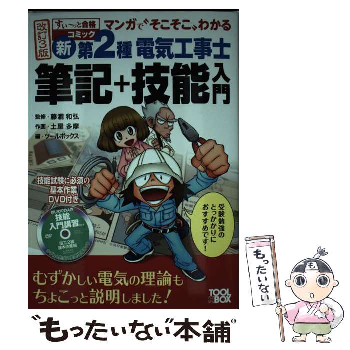著者：藤瀧和弘, ツールボックス出版社：ツールボックスサイズ：単行本（ソフトカバー）ISBN-10：4907394470ISBN-13：9784907394479■通常24時間以内に出荷可能です。※繁忙期やセール等、ご注文数が多い日につきま...