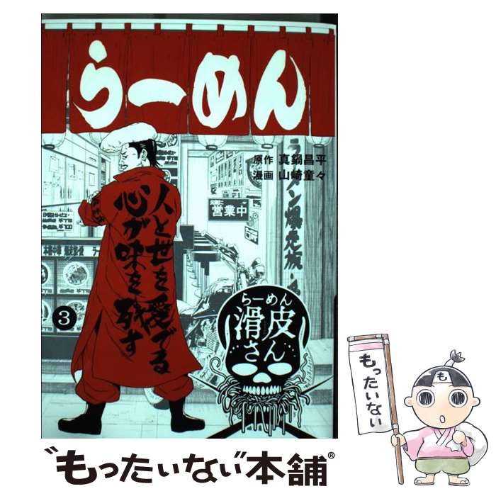著者：山崎 童々出版社：小学館サービスサイズ：コミックISBN-10：4098601710ISBN-13：9784098601714■こちらの商品もオススメです ● 文豪ストレイドッグス（01） / 春河35 / KADOKAWA [コミッ...