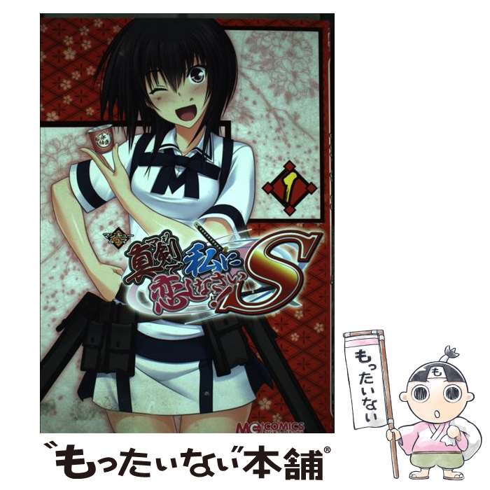 著者：エンターブレイン出版社：エンターブレインサイズ：コミックISBN-10：4047279218ISBN-13：9784047279216■通常24時間以内に出荷可能です。※繁忙期やセール等、ご注文数が多い日につきましては　発送まで48時...