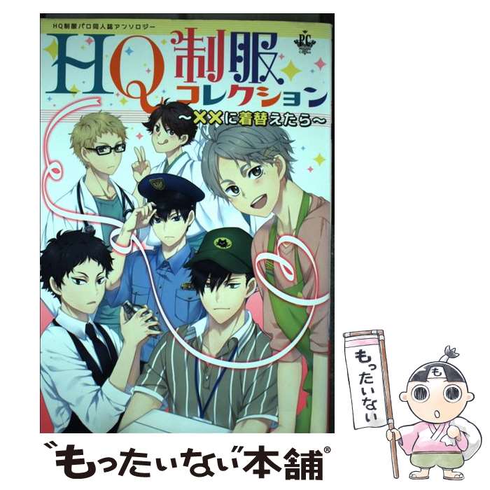 著者：水野かがり, 神使月, 作田ユニ, ツナコ, なし, 新尾ビノ, ねぢめ, ぱち, ぱるね千月, ふく郎, みと, mol, リトルエヌ出版社：三交社サイズ：コミックISBN-10：4879197661ISBN-13：97848791...