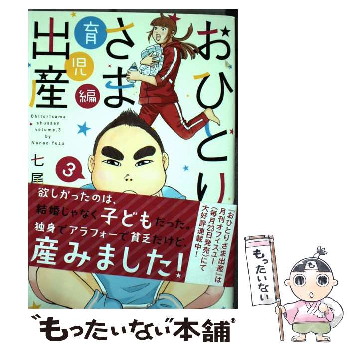 著者：七尾 ゆず出版社：集英社クリエイティブサイズ：コミックISBN-10：4420220627ISBN-13：9784420220620■こちらの商品もオススメです ● 広島・宮島2版 / 昭文社 旅行ガイドブック 編集部 / 昭文社 [...