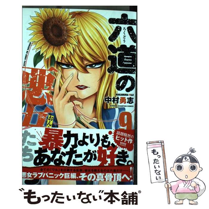 著者：中村 勇志出版社：秋田書店サイズ：コミックISBN-10：4253225845ISBN-13：9784253225847■こちらの商品もオススメです ● SPY×FAMILY 3 / 遠藤 達哉 / 集英社 [コミック] ● ワールド...