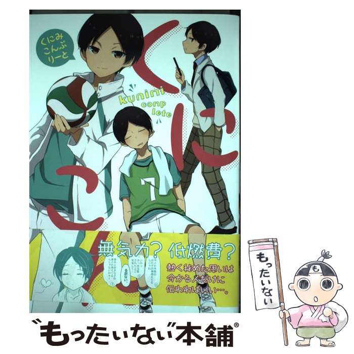 著者：朔すず, 新多奏日, まいぞう, リトルエヌ, 岡野く仔, 櫻るい, 真, 榛名, はしこ, みかんもち出版社：ブライト出版サイズ：コミックISBN-10：4861236746ISBN-13：9784861236747■こちらの商品も...