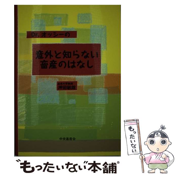 著者：押田敏雄出版社：中央畜産会サイズ：単行本ISBN-10：4901311573ISBN-13：9784901311571■こちらの商品もオススメです ● 畜産加工 / 細野 明義, 鈴木 敦士 / 朝倉書店 [単行本] ■通常24時間以...