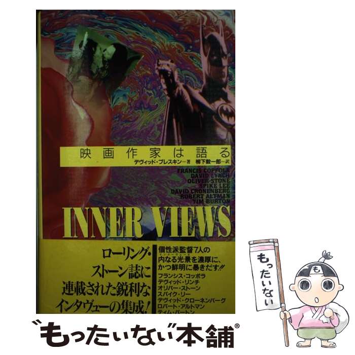 著者：デヴィッド ブレスキン, David Breskin, 柳下 毅一郎出版社：ダイエックス出版サイズ：単行本ISBN-10：488682580XISBN-13：9784886825803■通常24時間以内に出荷可能です。※繁忙期やセール...