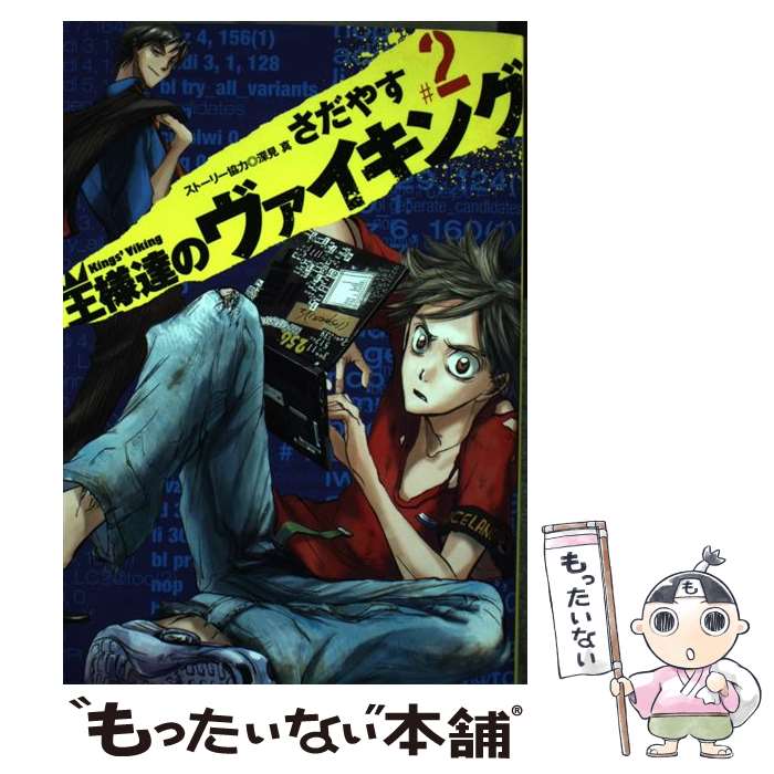 著者：さだやす, 深見 真出版社：小学館サイズ：コミックISBN-10：4091854141ISBN-13：9784091854148■こちらの商品もオススメです ● REAL 1 / 井上 雄彦 / 集英社 [コミック] ● REAL 2...