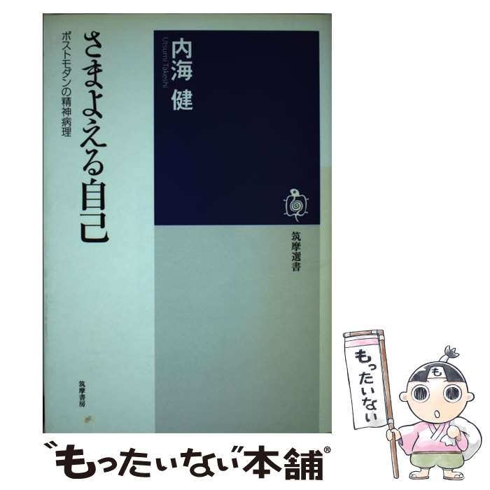 著者：内海 健出版社：筑摩書房サイズ：単行本ISBN-10：4480015442ISBN-13：9784480015440■こちらの商品もオススメです ● 埋葬と亡霊 / 森 茂起 / 人文書院 [単行本] ■通常24時間以内に出荷可能です...