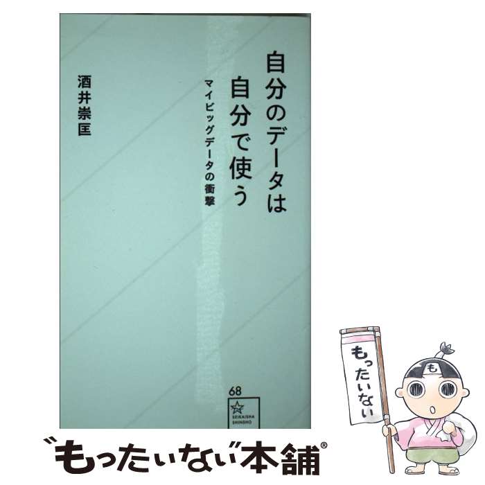 著者：酒井 崇匡出版社：星海社サイズ：新書ISBN-10：4061385747ISBN-13：9784061385740■こちらの商品もオススメです ● 現代中国経営者列伝 / 高口 康太 / 星海社 [新書] ■通常24時間以内に出荷可能...