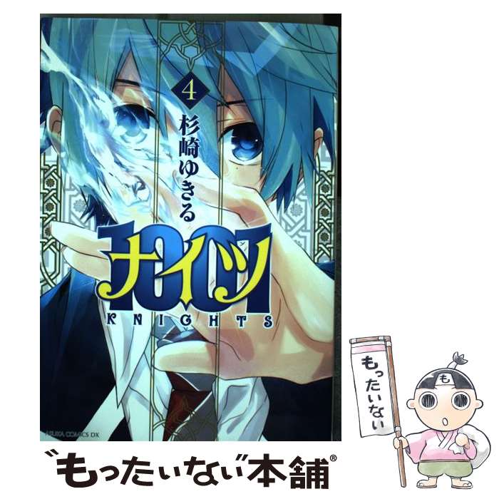 著者：杉崎 ゆきる出版社：角川書店サイズ：コミックISBN-10：4041208963ISBN-13：9784041208960■こちらの商品もオススメです ● 七つの大罪（4） / 鈴木 央 / 講談社 [コミック] ● 七つの大罪（3）...