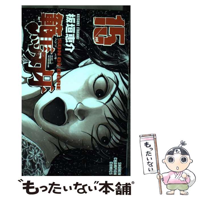 著者：板垣 恵介出版社：秋田書店サイズ：コミックISBN-10：4253209971ISBN-13：9784253209977■こちらの商品もオススメです ● 名探偵コナン 3 / 青山 剛昌 / 小学館 [コミック] ● 名探偵コナン 2...