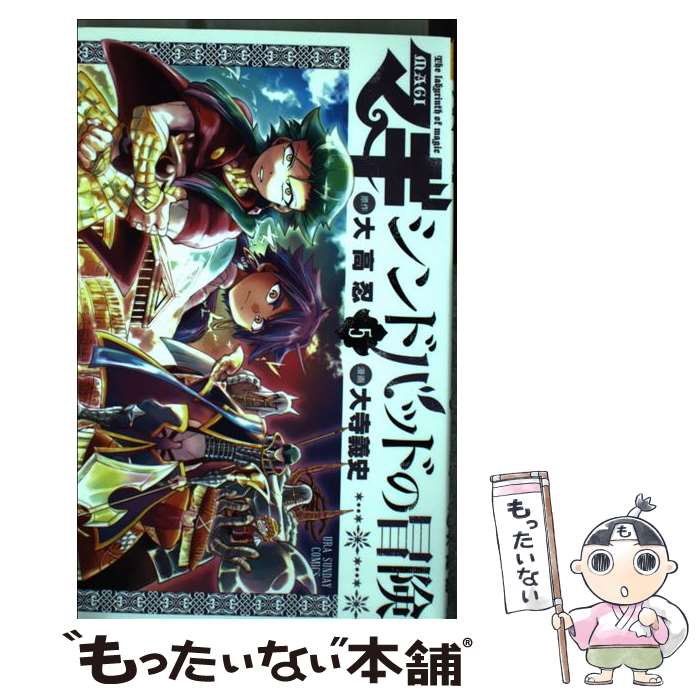 著者：大寺 義史出版社：小学館サイズ：コミックISBN-10：4091255485ISBN-13：9784091255488■こちらの商品もオススメです ● マギ シンドバッドの冒険 3 / 大寺 義史 / 小学館 [コミック] ● マギ ...