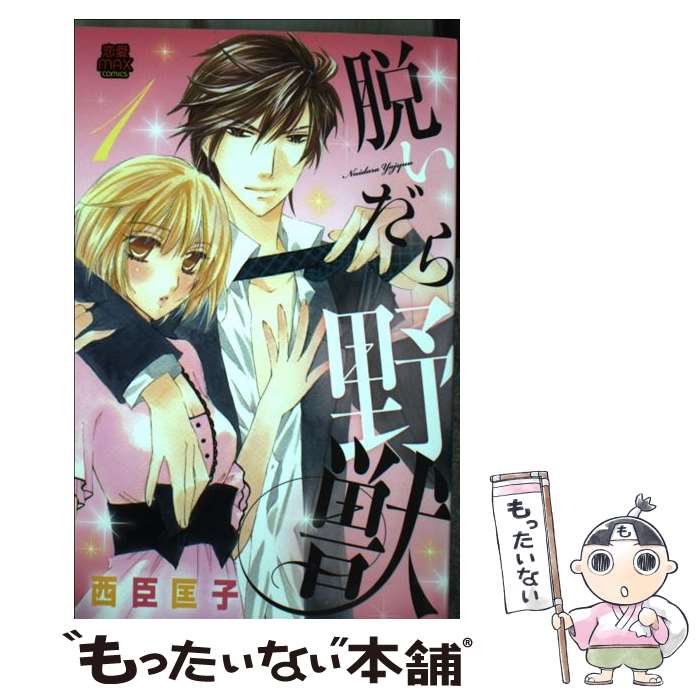 著者：西臣 匡子出版社：秋田書店サイズ：コミックISBN-10：4253135021ISBN-13：9784253135023■こちらの商品もオススメです ● DEAR　BOYS　ACT2（21） / 八神 ひろき / 講談社 [コミック]...