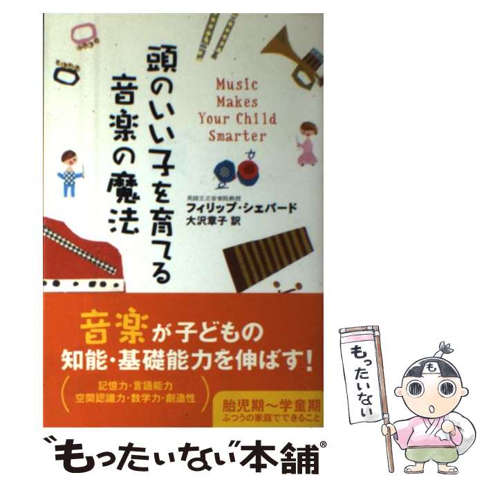 著者：フィリップ シェパード, Philip Sheppard, 大沢 章子出版社：主婦の友社サイズ：単行本ISBN-10：4072526649ISBN-13：9784072526644■通常24時間以内に出荷可能です。※繁忙期やセール等、...