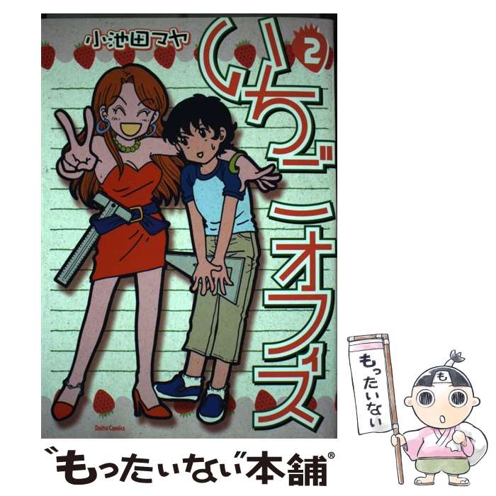 著者：小池田 マヤ出版社：大都社サイズ：コミックISBN-10：4886534554ISBN-13：9784886534552■こちらの商品もオススメです ● おいでよ 動物病院! 4 / たらさわ みち / 集英社クリエイティブ [コミッ...