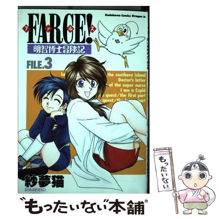 著者：紗夢猫出版社：KADOKAWAサイズ：コミックISBN-10：4047121347ISBN-13：9784047121348■通常24時間以内に出荷可能です。※繁忙期やセール等、ご注文数が多い日につきましては　発送まで48時間かかる場...