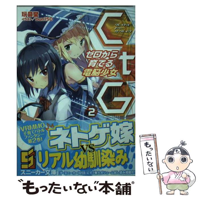著者：玩具堂, bun150出版社：KADOKAWA/角川書店サイズ：文庫ISBN-10：4041022010ISBN-13：9784041022016■こちらの商品もオススメです ● 文房具図鑑 / 山本健太郎 / いろは出版 [大型本]...