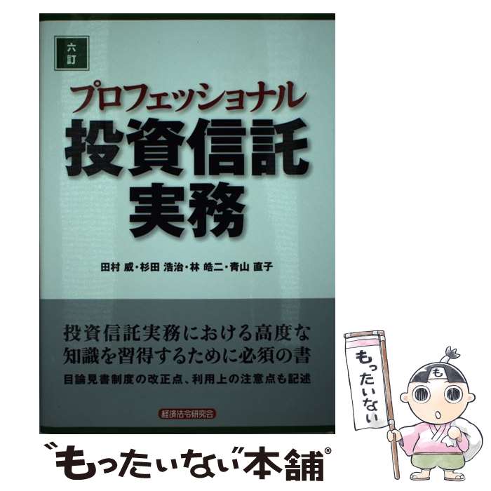 著者：田村 威出版社：経済法令研究会サイズ：単行本ISBN-10：4766822331ISBN-13：9784766822335■通常24時間以内に出荷可能です。※繁忙期やセール等、ご注文数が多い日につきましては　発送まで48時間かかる場合...