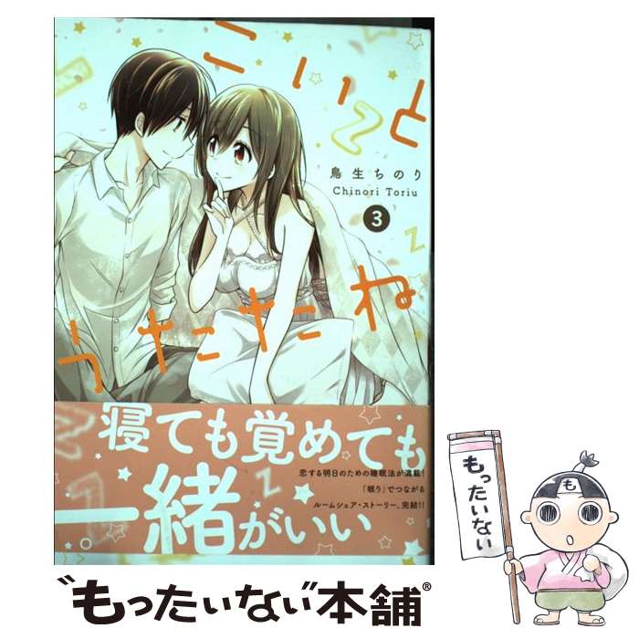 著者：鳥生 ちのり出版社：KADOKAWAサイズ：コミックISBN-10：4048938479ISBN-13：9784048938471■こちらの商品もオススメです ● 英雄教室（6） / 新木 伸, 岸田 こあら / スクウェア・エニック...