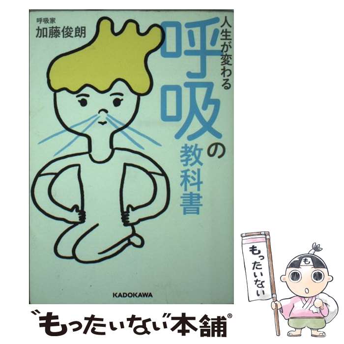 著者：加藤俊朗出版社：KADOKAWAサイズ：文庫ISBN-10：4046017805ISBN-13：9784046017802■こちらの商品もオススメです ● あたらしい食のABC / 服部みれい / WAVE出版 [単行本] ● あたら...