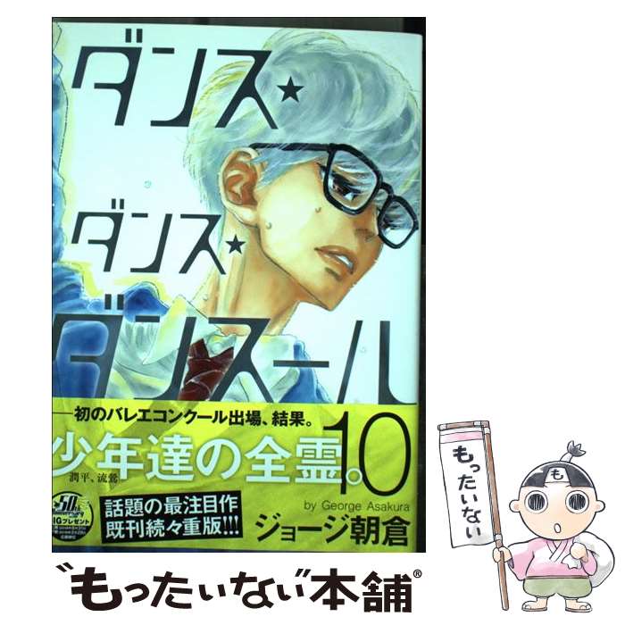 著者：ジョージ朝倉出版社：小学館サービスサイズ：コミックISBN-10：4098600021ISBN-13：9784098600021■こちらの商品もオススメです ● ミステリと言う勿れ 1 / 田村 由美 / 小学館 [コミック] ● チ...