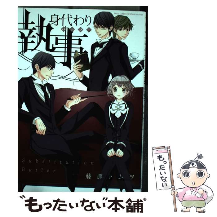 著者：藤那トムヲ出版社：宙出版サイズ：コミックISBN-10：4776736187ISBN-13：9784776736189■こちらの商品もオススメです ● 黒狼の一族巡り合う獣の交合 / 所ケメコ / 宙出版 [コミック] ● 王の定めに...