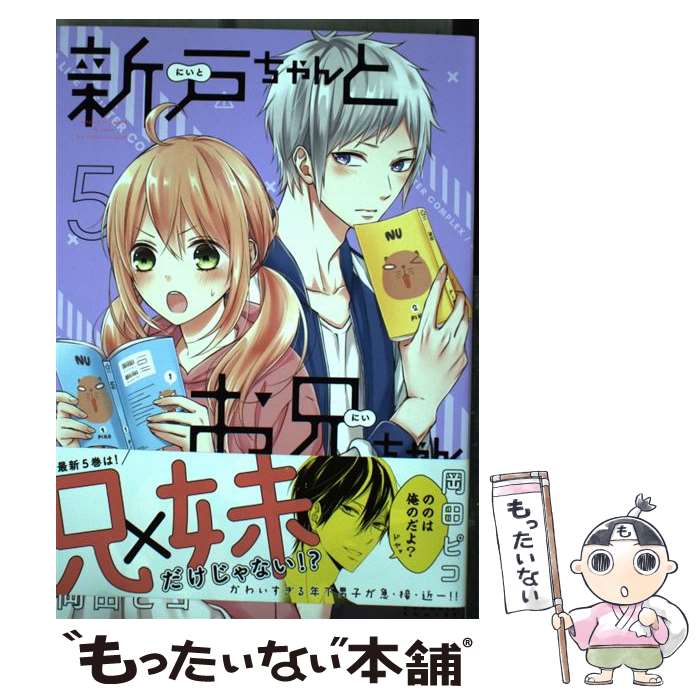 著者：岡田ピコ出版社：ほるぷ出版サイズ：コミックISBN-10：4593881447ISBN-13：9784593881444■こちらの商品もオススメです ● 銀魂ーぎんたまー 30 / 空知 英秋 / 集英社 [コミック] ● 銀魂ーぎん...