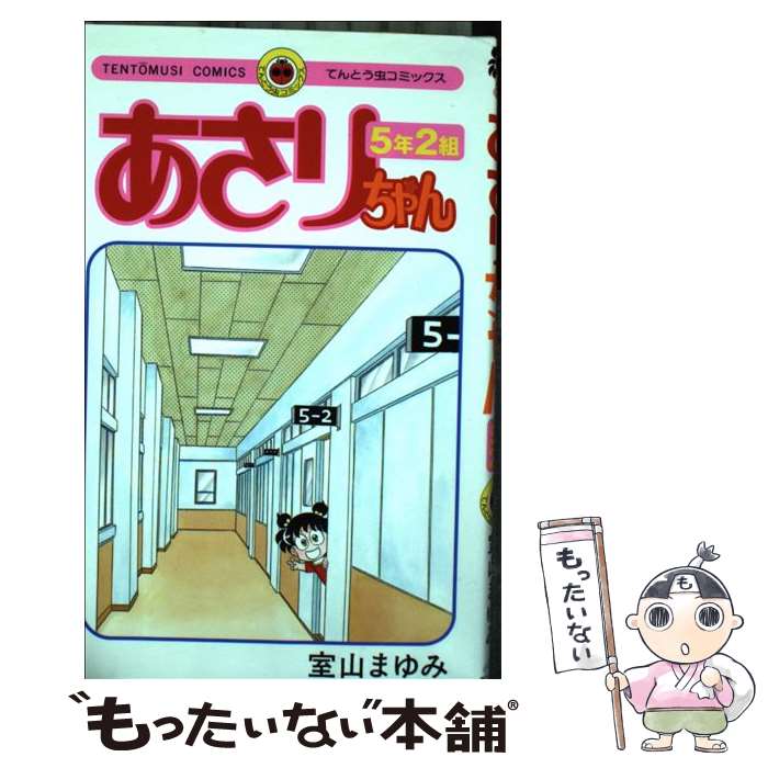 著者：室山 まゆみ出版社：小学館サイズ：コミックISBN-10：4091421970ISBN-13：9784091421975■こちらの商品もオススメです ● BLACK　JACK（2） / 手塚 治虫 / 秋田書店 [文庫] ● BLAC...