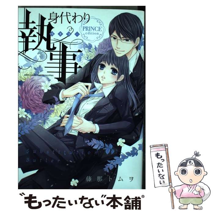 著者：藤那トムヲ出版社：宙出版サイズ：コミックISBN-10：4776740591ISBN-13：9784776740599■こちらの商品もオススメです ● 椿町ロンリープラネット 7 / やまもり 三香 / 集英社 [コミック] ● 椿町...