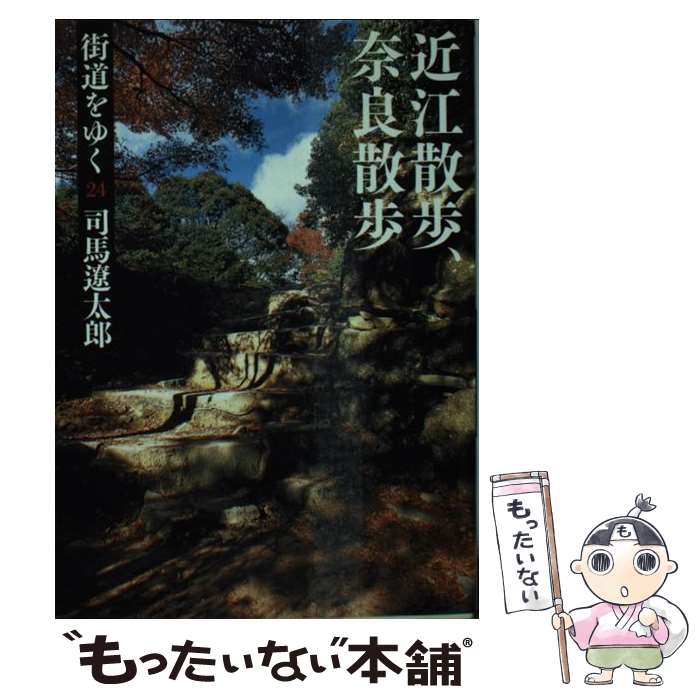 著者：司馬 遼太郎出版社：朝日新聞出版サイズ：文庫ISBN-10：402264477XISBN-13：9784022644770■こちらの商品もオススメです ● 歴史の中の日本改版 / 司馬 遼太郎 / 中央公論新社 [文庫] ● この国の...