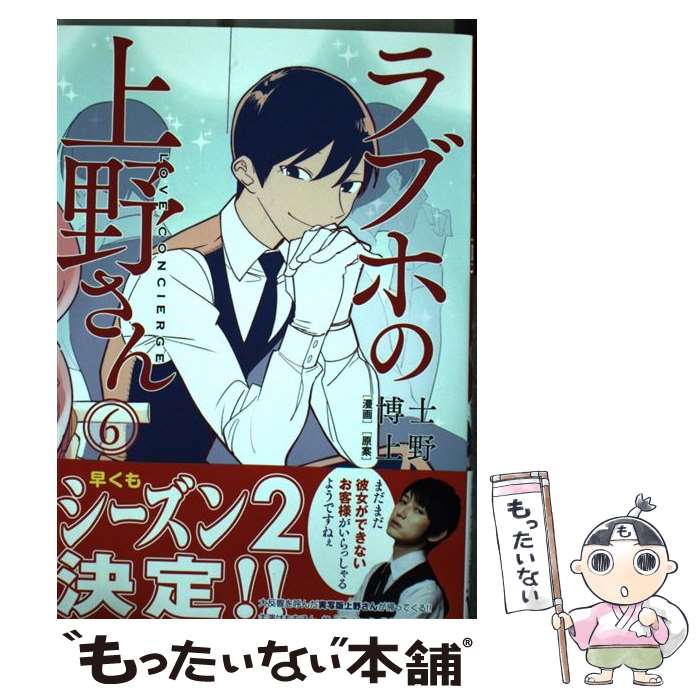 著者：博士, 上野出版社：KADOKAWAサイズ：コミックISBN-10：4040692594ISBN-13：9784040692593■こちらの商品もオススメです ● 暗殺教室 6 / 松井 優征 / 集英社 [コミック] ● 暗殺教室 ...
