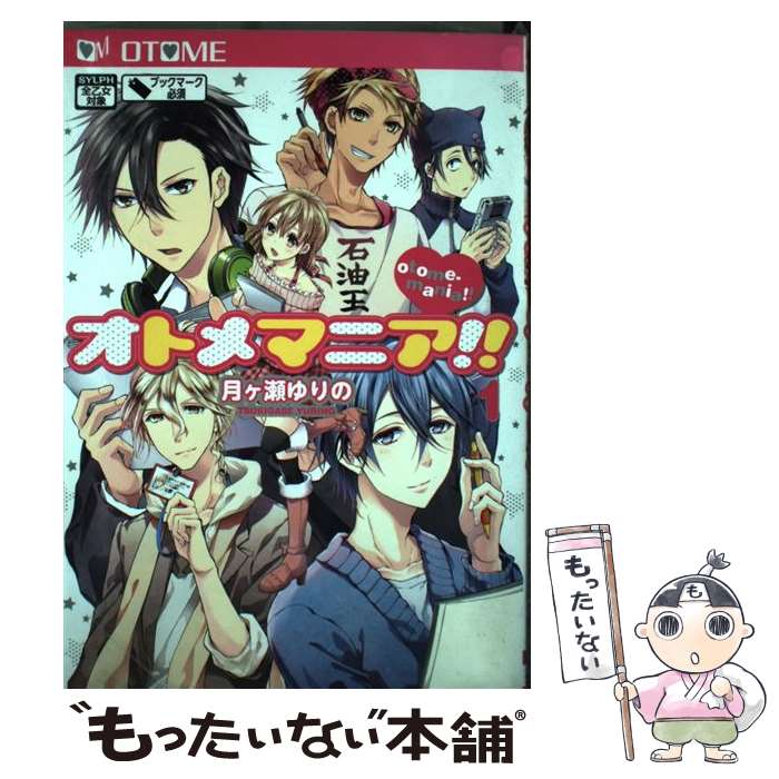 著者：月ヶ瀬ゆりの出版社：KADOKAWA/アスキー・メディアワークスサイズ：コミックISBN-10：4048692852ISBN-13：9784048692854■通常24時間以内に出荷可能です。※繁忙期やセール等、ご注文数が多い日につき...