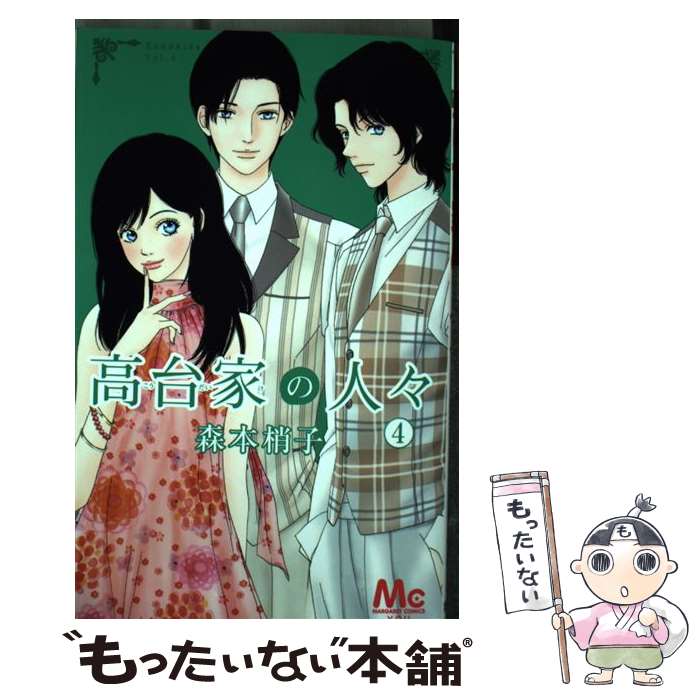著者：森本 梢子出版社：集英社サイズ：コミックISBN-10：4088454561ISBN-13：9784088454566■こちらの商品もオススメです ● CD Distance / 宇多田ヒカル / Universal Music [C...