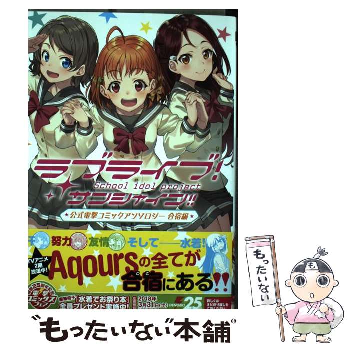 著者：公野 櫻子, しらび, 椋木 ななつ, おぎ, めざし, 南高 春告, 茶戸, しゅー, 風華 チルヲ, 安岳, やナい, らっす, 西門, ハル犬, ゆち, 室田 雄平出版社：KADOKAWAサイズ：コミックISBN-10：4048...