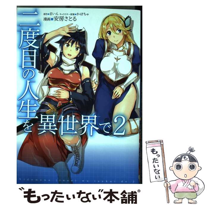 著者：安房さとる出版社：KADOKAWAサイズ：コミックISBN-10：4040691946ISBN-13：9784040691947■こちらの商品もオススメです ● ヲタクに恋は難しい（4） / ふじた / 一迅社 [コミック] ● ヲタ...