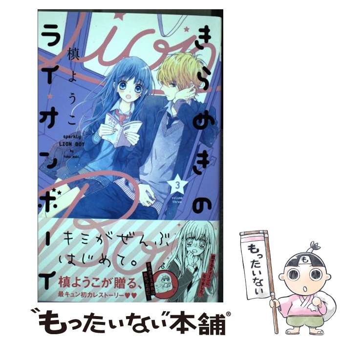 著者：槙 ようこ出版社：集英社サイズ：コミックISBN-10：4088674650ISBN-13：9784088674650■こちらの商品もオススメです ● 僕のヒーローアカデミア 6 / 堀越 耕平 / 集英社 [コミック] ● 僕のヒー...