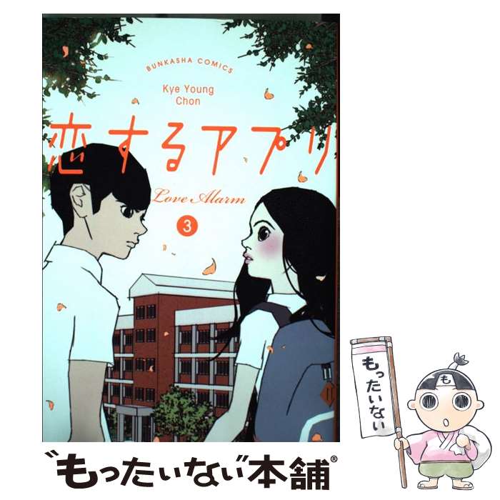著者：KYE YOUNG CHON出版社：ぶんか社サイズ：コミックISBN-10：4821135183ISBN-13：9784821135189■こちらの商品もオススメです ● ちはやふる（35） / 末次 由紀 / 講談社 [コミック] ...