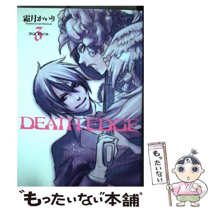 著者：霜月 かいり出版社：アスキー・メディアワークスサイズ：コミックISBN-10：4048861115ISBN-13：9784048861113■こちらの商品もオススメです ● 帰宅部ボーイズ / はらだ みずき / 幻冬舎 [文庫] ●...