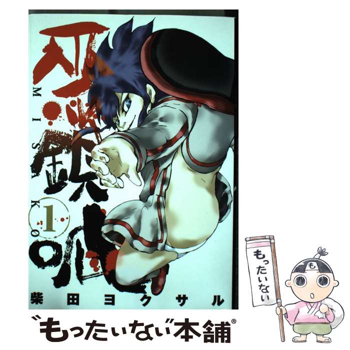 著者：柴田 ヨクサル出版社：集英社サイズ：コミックISBN-10：4088797019ISBN-13：9784088797014■こちらの商品もオススメです ● 美味しんぼ（8） / 雁屋 哲, 花咲 アキラ / 小学館 [コミック] ● ...