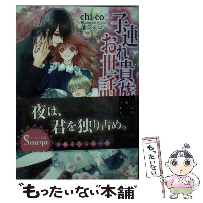 著者：chi-co, 蔀シャロン出版社：イースト・プレスサイズ：文庫ISBN-10：4781695442ISBN-13：9784781695440■こちらの商品もオススメです ● リセット（2） / 如月 ゆすら, アズ / アルファポリス...