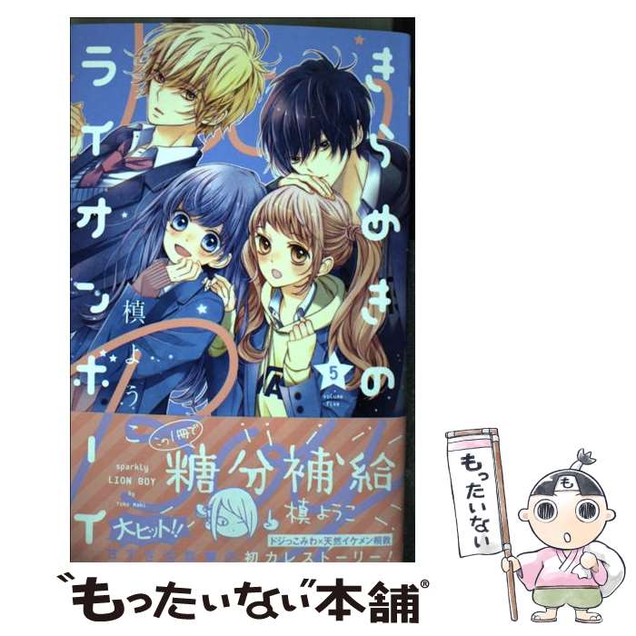 著者：槙 ようこ出版社：集英社サイズ：コミックISBN-10：408867488XISBN-13：9784088674889■こちらの商品もオススメです ● 進撃の巨人（3） / 諫山 創 / 講談社 [コミック] ● 進撃の巨人（5） /...